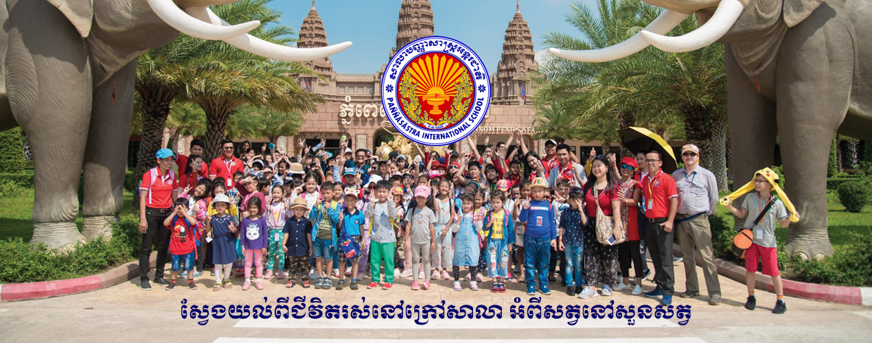 About Us – Paññāsāstra International School, PSIS v5 by PMC Team